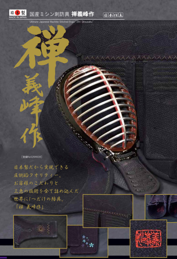 ZEN Gihousaku Ultimate Japanese Machine Stitched Bogu – Sankei ...