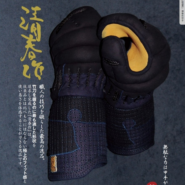 Bogu Parts – Sankei International Kendo Shop